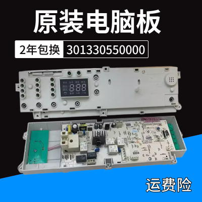 小天鹅 滚筒洗衣机电脑板XQG55-1006E-1016ESL主板17138100002631