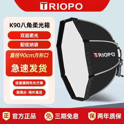 柔光箱快装捷宝直播灯专用