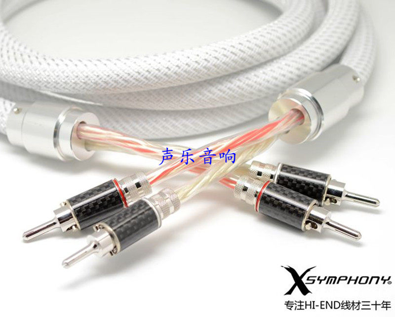 法国 XSYMPHONY(X交响乐)旗舰 纯银 发烧级 喇叭线 音箱线