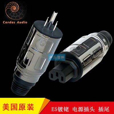 正品美国 CARDAS 卡达斯 E5镀铑 美标15A 发烧音响电源插头 插尾