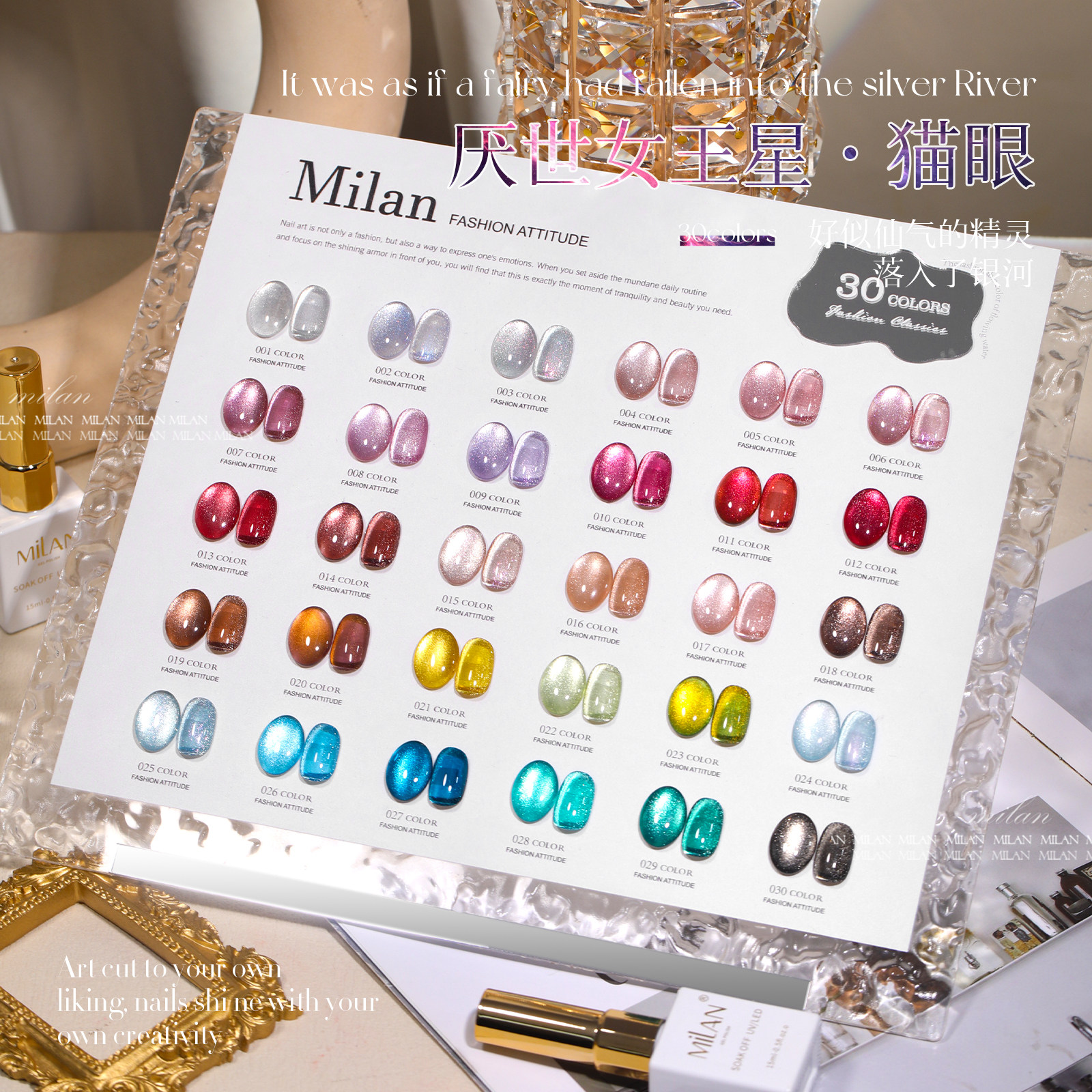milan新款30色小套系甲油胶猫眼胶流行显白色美甲店专用