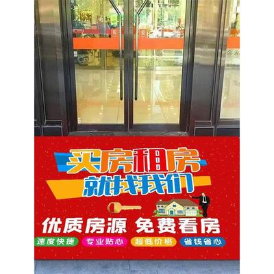 房产中介迎宾门垫中介前台门店布置装饰脚垫租售房源防滑垫