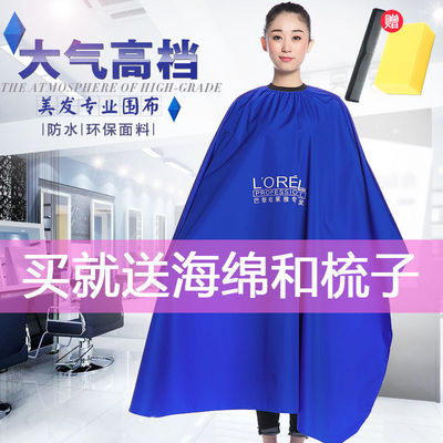 理发围布人家专用防水