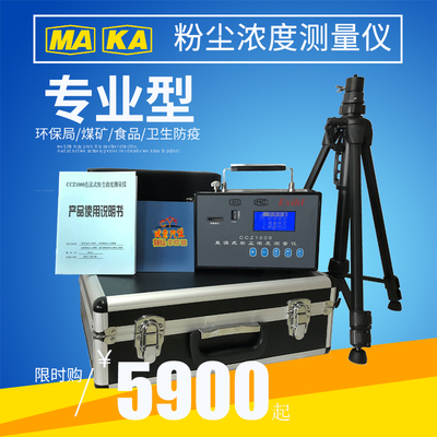防爆煤安粉尘直读浓度测量仪矿用