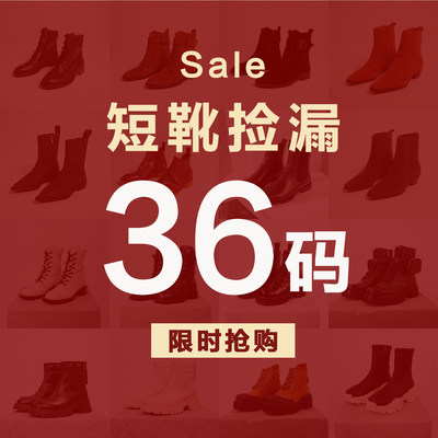 36码合集2 限时抢购 |  超值真皮手工切尔西马丁靴切尔西靴短靴女