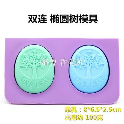 热销双连健康树椭圆蛋形硅胶烘培diy模具幸福树手工香皂 包邮