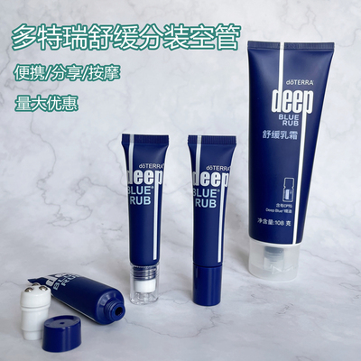 舒缓乳霜分装瓶15g涂抹按摩软管小样空瓶Deep Blue Rub走珠按摩瓶