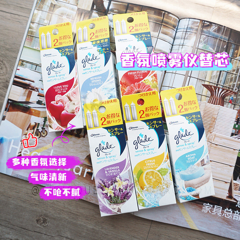 现货!IQ代购日本直送Glade佳丽自动感应清香剂替换2支装补充装
