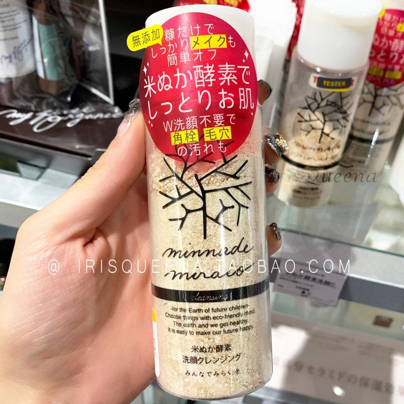 现货!IQ日本代购minnade miraio臭臭粉米糠酵素洁面粉祛角质嘿头