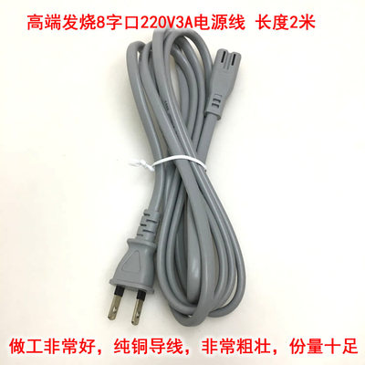 鱼跃吸氧机通用电源线