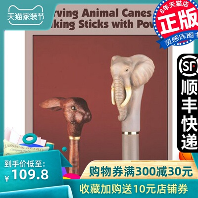 【特价清仓】雕刻动物手杖 Carving Animal Canes  Walking Sticks 雕刻工艺类书籍