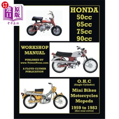 海外直订HONDA 50cc, 65cc, 70cc & 90cc OHC SINGLES 1959-1983 ALL MODELS WORKSHOP MANUAL 本田50cc, 65cc