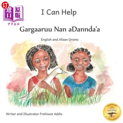 海外直订I Can Help: A Fable About Kindness in Afaan Oromo and English 《我能帮忙:阿法安·奥罗莫和英语关于善良的寓言