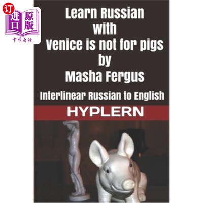 海外直订Learn Russian with Venice is not for pigs: Interlinear Russian to English 威尼斯学俄语不适合猪：俄语到英语