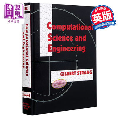 计算科学与工程计算数学工程学