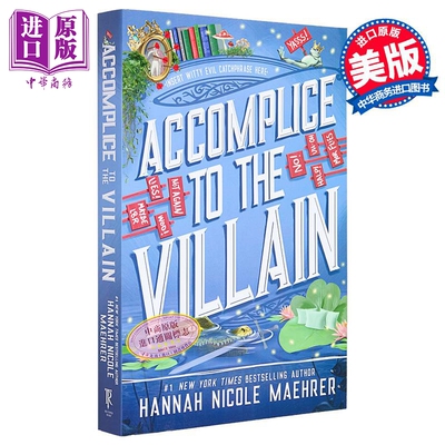 助手和恶棍3 恶棍的同谋 精美豪华限量版 Accomplice to the Villain 英文原版 Hannah Nicole Maehrer【中商原版】