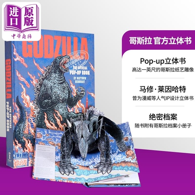 哥斯拉 官方立体书 Godzilla The Official Pop Up Book 英文原版 Matthew Reinhart 马修 莱因哈特【中商原版】