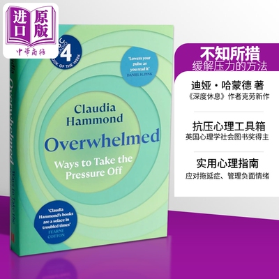 不知所措 缓解压力的方法 深度休息作者 Claudia Hammond 新作 英国心理学社会图书奖得主 Overwhelmed 英文原版 【中商原版?