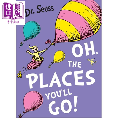 苏斯博士哦，你要去的地方！