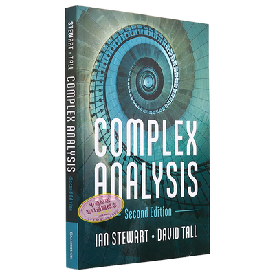伊恩斯图尔特复杂分析英文原版