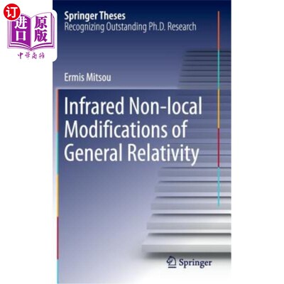 海外直订Infrared Non-Local Modifications of General Relativity 广义相对论的红外非局部修正 精装