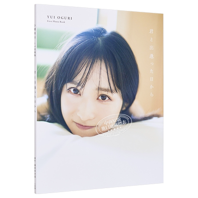 相遇日子原版小栗1st写真集出逢