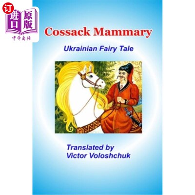 海外直订Cossack Mammary: Ukrainian fairy tale 哥萨克乳腺：乌克兰童话