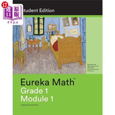 按需印刷Eureka Math Grade 1 Student Edition Book #1 (Module 1) 尤里卡数学1年级学生版第1卷（模块1）