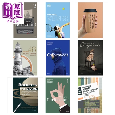 香港中学文凭试HKDSE 英文科天书 笔记 模拟试卷练习系列 优阅出版&金石图书 HKDSE Master【中商原版】
