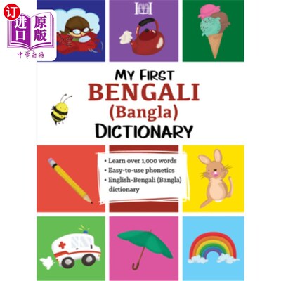 海外直订My First Bengali (Bangla) Dictionary 我的第一本孟加拉语词典