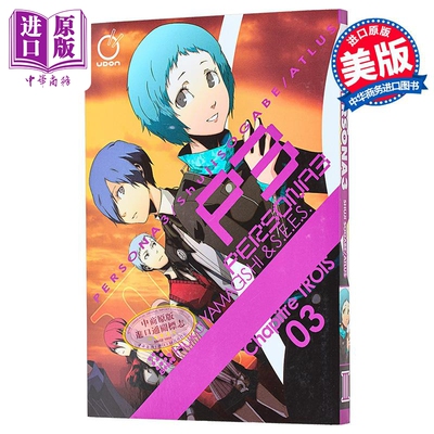 预售 女神异闻录3 卷3 绘本小说 英文原版 Persona 3 Volume 3 Atlus Shuji Sogabe 冒险流行漫画【中商原版】