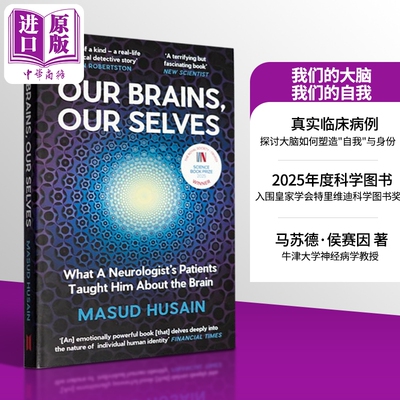 预售 我们的大脑 我们的自我 马苏德·侯赛因 牛津大学神经病学教授 Our Brains Our Selves  英文原版 Masud Husain【中商原版】