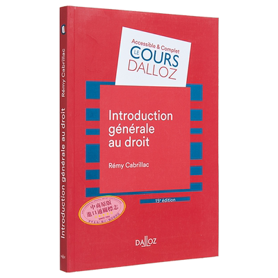 法律总论 L1法律 Remy Cabrillac 法文原版 Introduction generale au droit【中商原版】