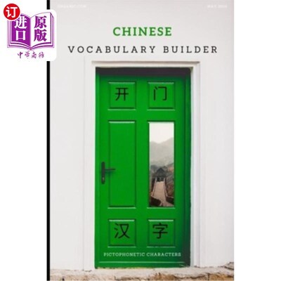 海外直订Chinese Vocabulary Builder 汉语词汇生成器