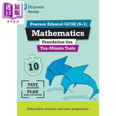 Pearson Revise 培生爱德思GCSE数学基础10分钟测试 Edexcel Maths Foundation Ten-Minute Tests 2025 2026【中商原版】