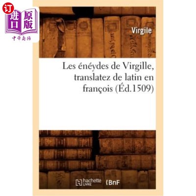 海外直订法语 Les énéydes de Virgille, Translatez de Latin En Fran?ois, (éd.1509) 维吉尔的埃涅伊德，从拉丁语翻译成法