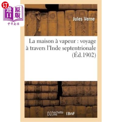 海外直订法语 La Maison à Vapeur: Voyage à Travers l'Inde Septentrionale 蒸汽屋:北印度之旅