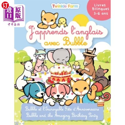 海外直订Bubble et l'incroyable fete d'anniversaire: J'apprends l'anglais avec Bubble 泡泡和不可思议的生日派对:我和