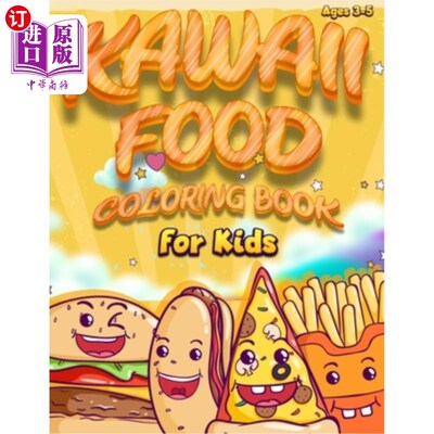 海外直订Kawaii Food Coloring Book For Kids: Fun and Cute Coloring Book For Kids of Ages  可爱的儿童食品着色书:乐趣