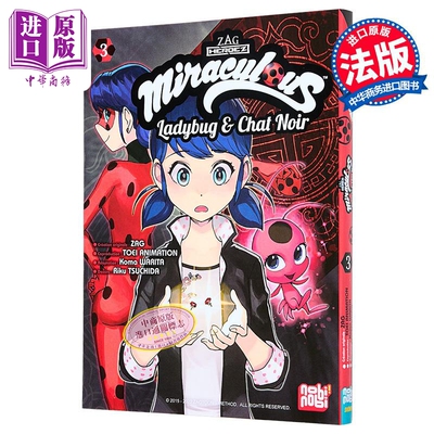 【法文版】奇迹少女漫画书法文原版瓢虫雷迪漫画书 绽放瓢虫少女漫画书3 Miraculous Tales of Ladybug and Cat Noir 瓢虫雷迪周边