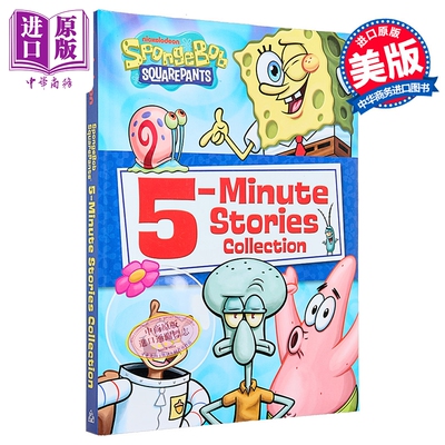 海绵宝宝五分钟故事集漫画书