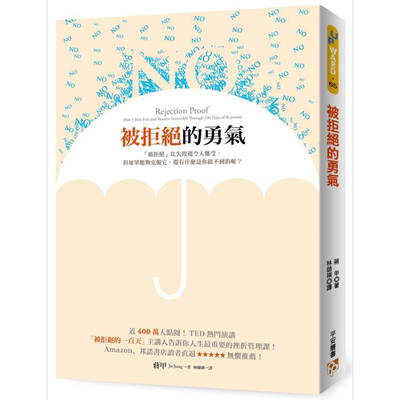 其他个人修养与管理相关书籍