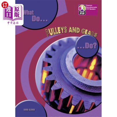 海外直订PYP L8 What do Pulleys and Gears do 6PK 皮带轮和齿轮做什么