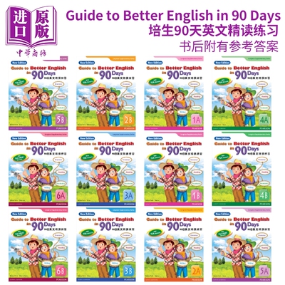 培生90天英文精读练习 一至六年级 Pearson Guide to Better English in 90 Days 1-6 AB 英语提升香港小学英文科【中商原版】