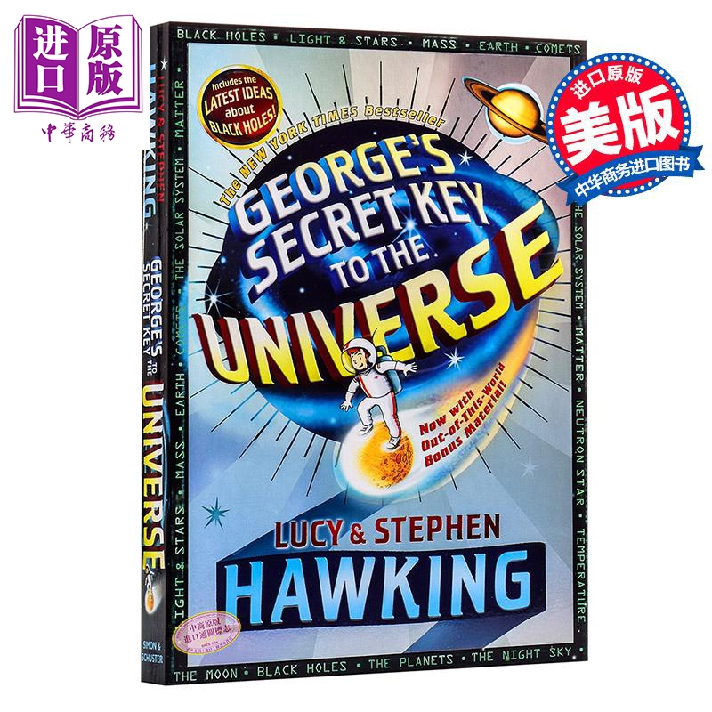 乔治的秘密钥匙1 George's Secret Key to the Universe儿童太空科普插图故事文学 Hawking平装英文原版 ...