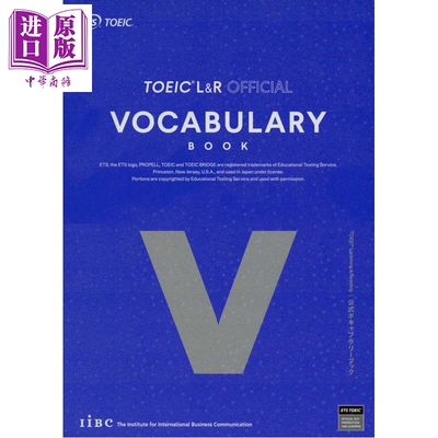 托业听力与读解官方高频词汇书