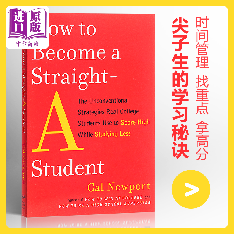 现货如何成为有效学习的高手 How to Become a Straight-A Student英文原版【中商原版】 Cal Newport_虎窝淘