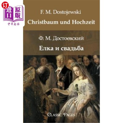 海外直订德语 Christbaum Und Hochzeit 圣诞树与婚礼