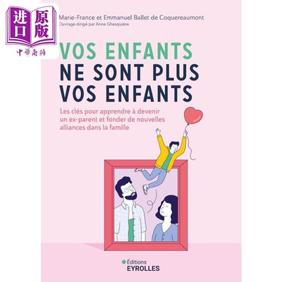 【法文版】你的父母不再是你的父母 父母篇02 Vos enfants ne sont plus vos enfants 法文原版 Marie France【中商原版】
