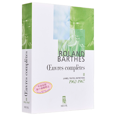 罗兰 巴特作品全集 1962-1967 卷2 Oeuvres completes livres textes entretiens 1962-1967 Vol. 2 法文原版【中商原版】